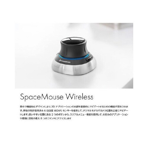 3Dconnex SpaceMouse｜カウネット
