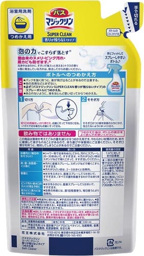 花王 バスマジックリン SUPER CLEAN ｜カウネット