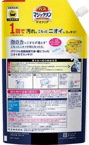 花王 バスマジックリン SUPER CLEAN ｜カウネット
