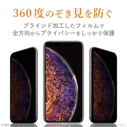 エレコム iPhoneSE第2世代 フィルム｜カウネット