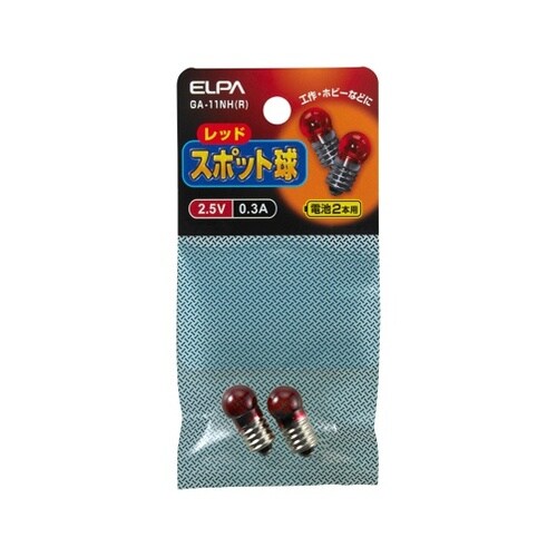 朝日電器 スポット球2．5V 0．3A レッド GA－11NH（R） GA－11NH（R） 1個の通販｜カウネット