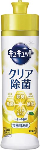 花王 キュキュット クリア除菌 レモン 本体 240ml｜カウネット