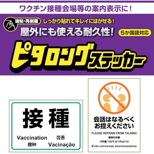 ヒサゴ HISAGO はがせる！ピタロングステッカー マスク着用にご協力ください KLS087 1Pk（1枚）の通販｜カウネット