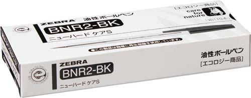 ゼブラ ボールペンニューハードケアS業務用パック黒10本入 BNR2－BK×10｜カウネット