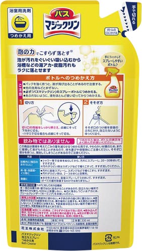 花王 バスマジックリン泡立ちスプレー 詰替330ml×6｜カウネット